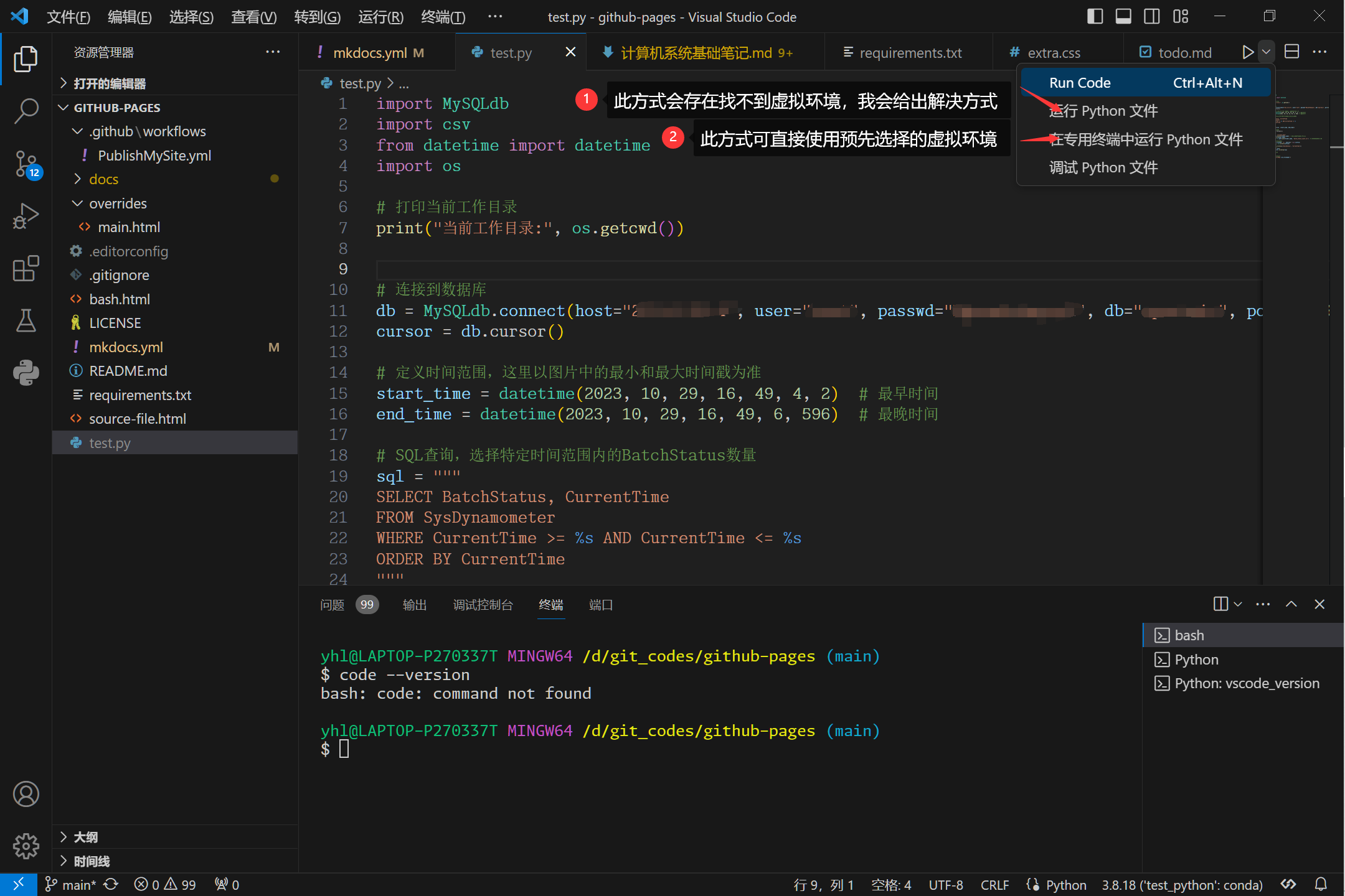 python环境切换 - 小黄鸭